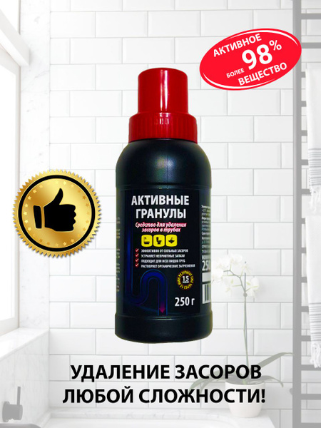 Средство для удаления засоров в трубах "Активные гранулы" 250гр ...