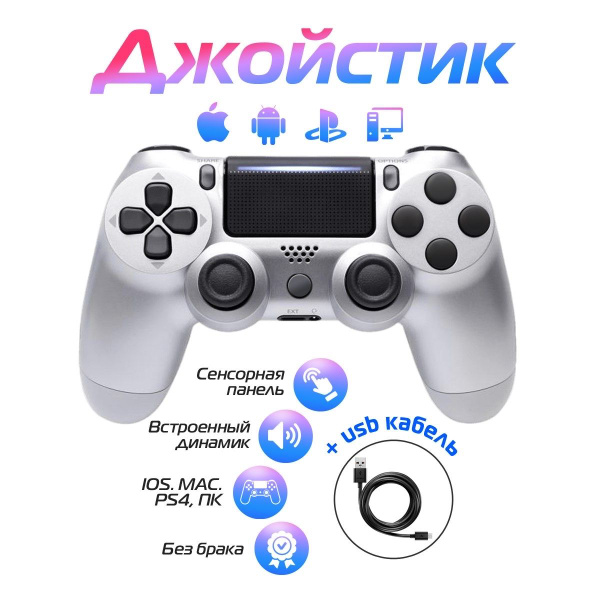 Геймпад MAGIC GHOST, для Android, MacOS, серый, серебристый - купить по выгодной цене в интернет ...