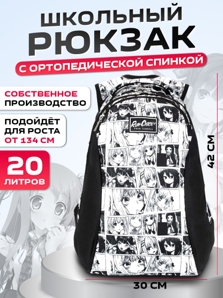 Рюкзак школьный для девочки для мальчика / портфели в школу ...