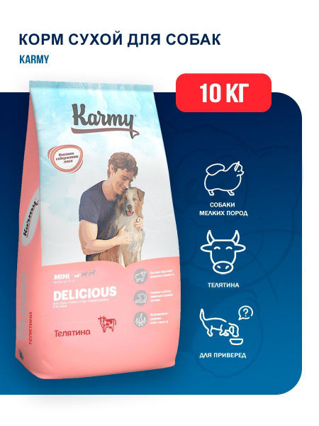 Karmy Delicious Mini сухой корм для взрослых собак мелких пород ...