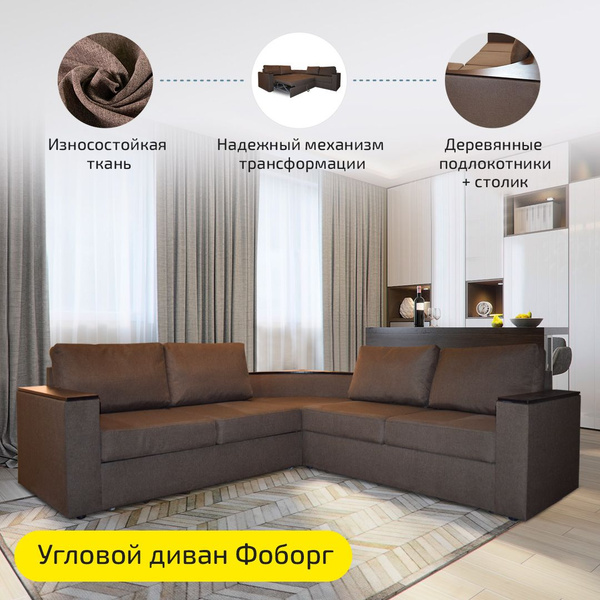 Диван раскладной с полкой в углу AH!DIVAN (АхДиван) "Фоборг" 237х237х86 ...