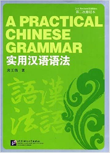 A Practical Chinese Grammar (2nd Revised Edition) / Практическая ...