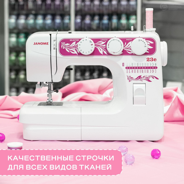 Швейная машинка для дома Janome 23e / 24 операции / петля-автомат ...