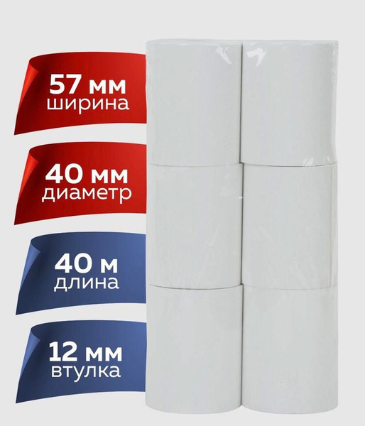 Starless Лента кассовая - купить с доставкой по выгодным ценам в ...
