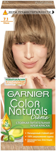 GARNIER Color Naturals краска для волос, 7.1 Ольха - купить с доставкой ...