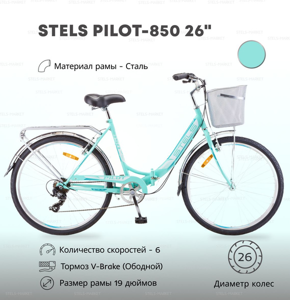 Велосипед складной STELS Pilot 850 рама 19 изумрудный - купить по ...
