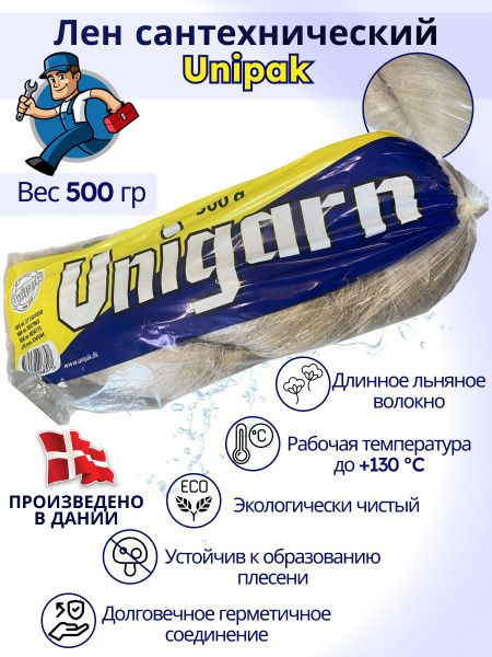 Лен сантехнический Unipak Unigarn/ Унипак/ 500г/ коса - купить с ...