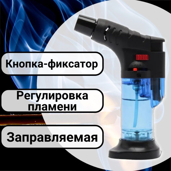 Мини газовая турбо горелка, зажигалка туристическая с пьезоподжигом ...