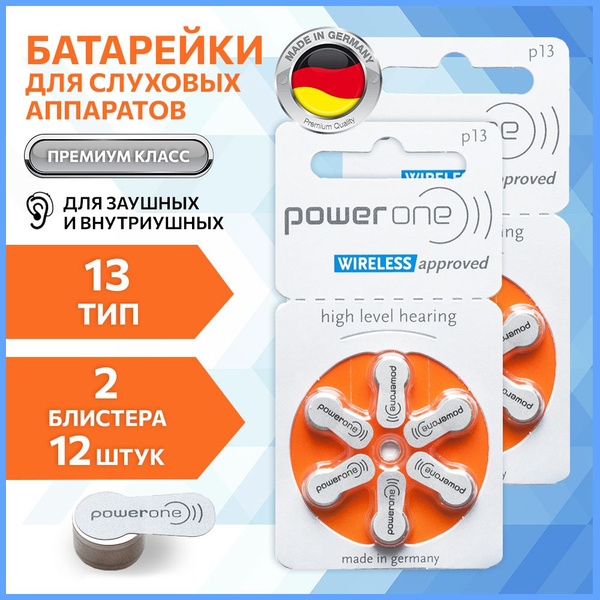 Power One Батарейка PR48 (ZA13, V13A, DA13), Воздушно-цинковый тип, 1,4 В, 12 шт - купить с ...
