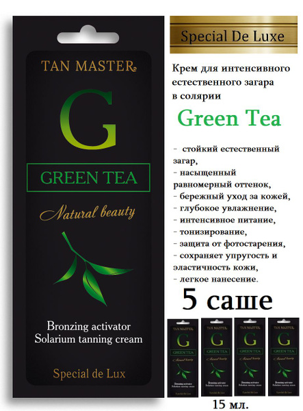 Tan Master Крем для солярия и интенсивного естественного загара "Green ...