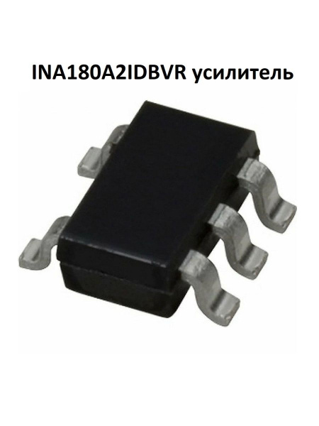 INA180A2IDBVR усилитель - купить с доставкой по выгодным ценам в ...
