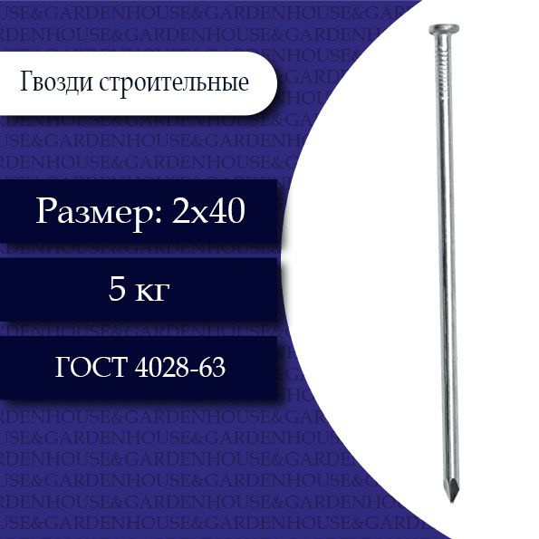 Гвозди 2 x 40 мм 5 кг FIXER купить по низкой цене в интернет-магазине ...