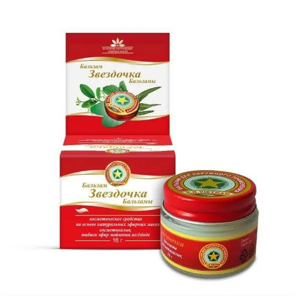 Звездочка бальзам банка 16г - 1 шт - купить с доставкой по выгодным ...