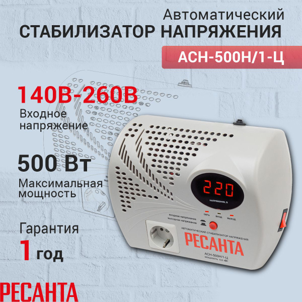 Стабилизатор напряжения PECAHTA ACH-500 Н/1-Ц, Мощность, Вт 500 ...