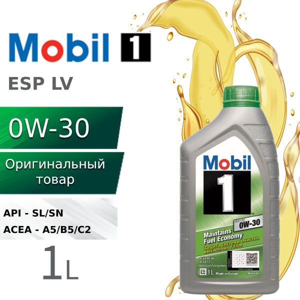 Масло моторное MOBIL 0W-30 Синтетическое - купить в интернет-магазине ...