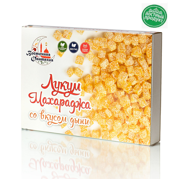 Лукум Махараджа со вкусом дыни 900 гр. / ВОСТОЧНАЯ ФАНТАЗИЯ / сладкий ...