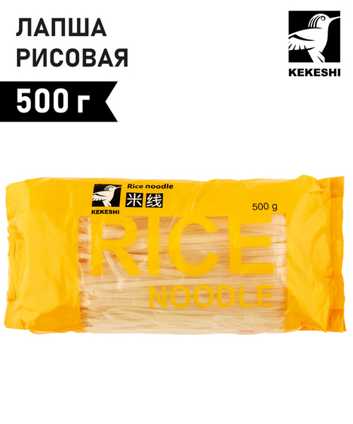 Макароны рисовая лапша для супа ФоБо и Вок, Kekeshi, 500 г - купить с ...