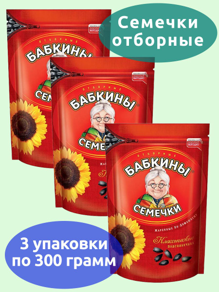 Бабкины семечки Семечки Черные Жареные Неочищенные 900г. 3шт - купить с ...