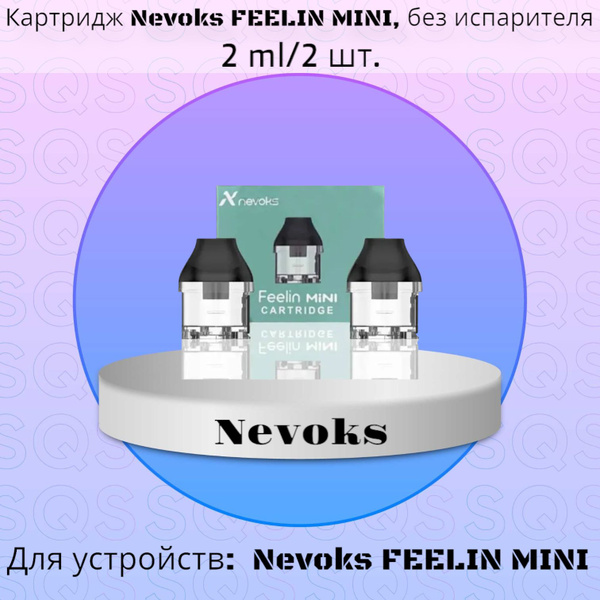 Картридж Nevoks FEELIN MINI POD, для Nevoks FEELIN MINI, 2ml, 2 шт ...