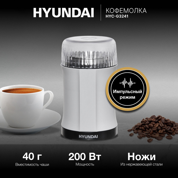 Кофемолка Hyundai HYC-G3241 200Вт сист.помол.:ротац.нож вместим.:40гр ...