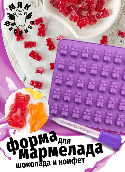 Форма силиконовая для мармелада, шоколада/конфет, льда Мишки - купить с ...