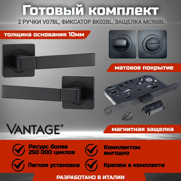 Готовый комплект VANTAGE для межкомнатной двери, Ручка V 07 BL Черная, магнитная защелка с ...