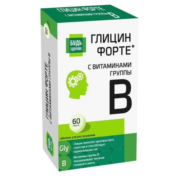 Будь Здоров! Глицин с витаминами группы В таблетка массой 600мг. №60 ...