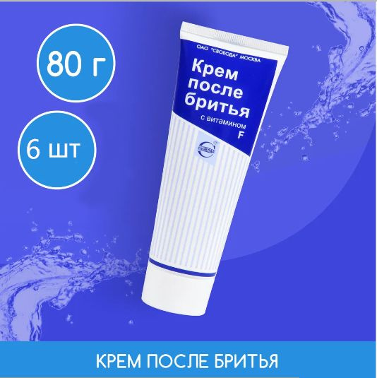 Свобода Крем для бритья Мыльный в комнатной тубе комплект из 6 штук по ...