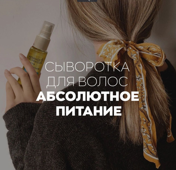 AVON Масло для волос, 30 мл - купить с доставкой по выгодным ценам в ...