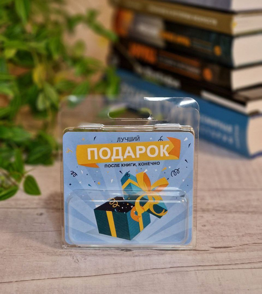 Открытка конверт для денег "Лучший подарок" мужчине и женщине - купить ...