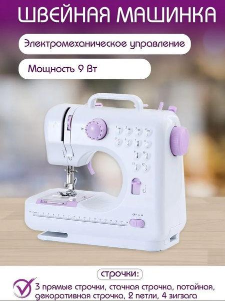 Швейная машина SUNDAYS Home RH-50 - купить по низким ценам с доставкой ...