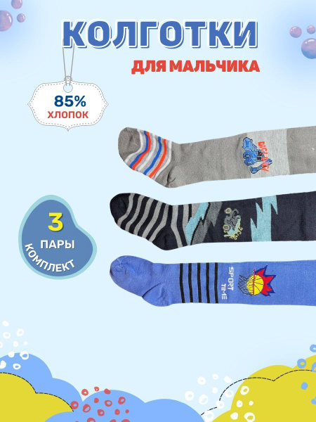 Колготки BFL, 3 шт - купить с доставкой по выгодным ценам в интернет-магазине OZON (909770075)