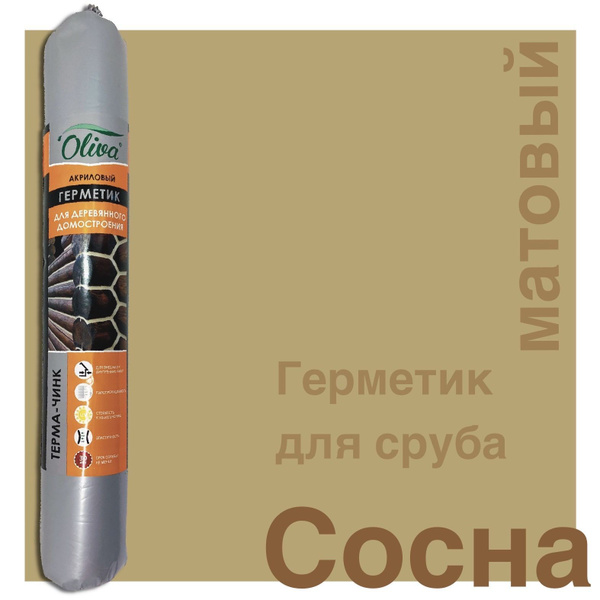 Акриловый Герметик Олива, Для торцов, бежевый - купить по низким ценам ...