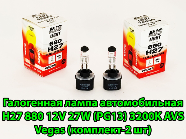 Лампа автомобильная AVS 12 В, 2 шт. купить по низкой цене с доставкой в интернет-магазине OZON ...