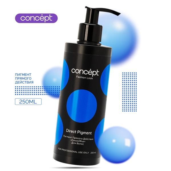 Пигмент прямого действия Concept Direct Pigment Fashion Look Краска для ...