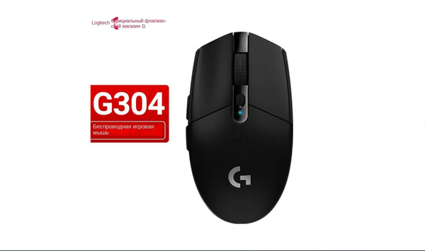 Игровая мышь беспроводная Logitech (G) G304 Logitech (G) G304, черный - купить по выгодной цене ...