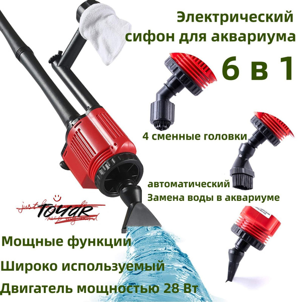 Аквариумная сифонная трубка, — купить в интернет-магазине OZON с ...