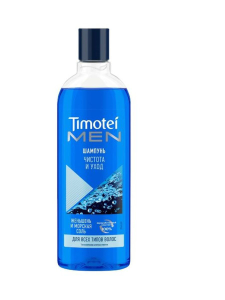 Шампунь для волос мужской TIMOTEI Men Чистота и уход, 400мл - купить с ...