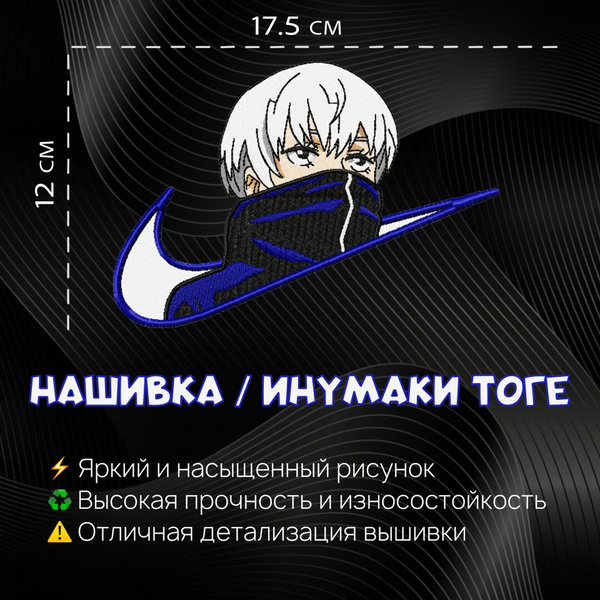 Нашивка, патч, шеврон Аниме Магическая Битва, Anime Magic Battle ...