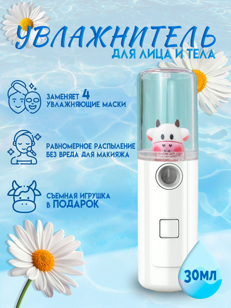 BATTERY FLY Увлажнитель для кожи увлажнитель - купить с доставкой по ...
