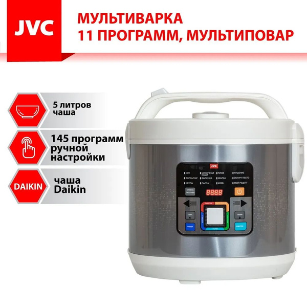 Мультиварка-скороварка JVC JK-MC509 - купить по доступным ценам в ...