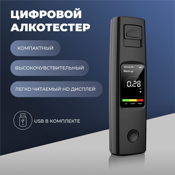 Купить Алкотестер профессиональный гибдд с HD дисплеем по низкой цене в ...