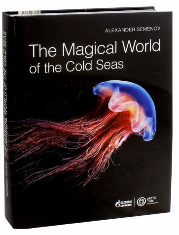 Alexander Semenov - The Magical World of the Cold Seas | Semenov Alexander купить на OZON по ...