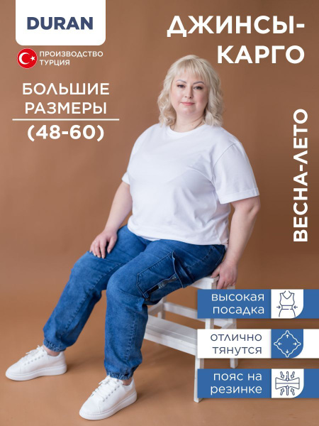 Джинсы DURAN купить на OZON по низкой цене (901702210)