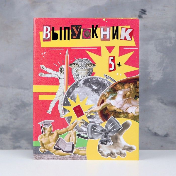 5шт, Папка-планшет, формата А4 "Выпускник" коллаж на красном фоне ...