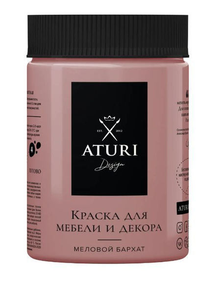 Краска Aturi Design для мебели и декора Aturi 830 Быстросохнущая ...