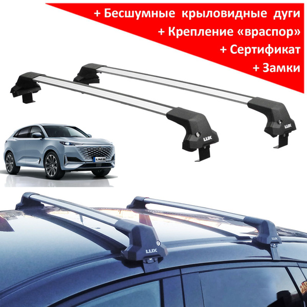 Багажник на крышу Чанган ЮНИ-К (Changan UNI-K, 2020-...), Lux City ...