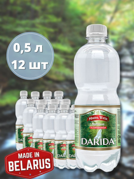 Минеральная природная лечебно-столовая питьевая вода газированная ...