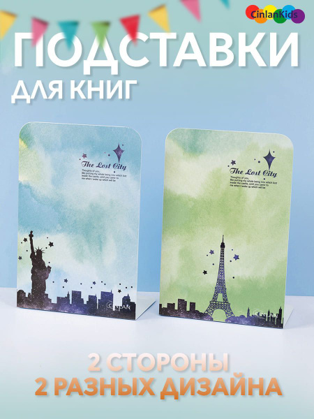 Ограничитель для книг на полку - купить с доставкой по выгодным ценам в ...