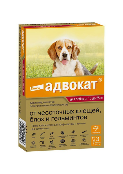 Адвокат капли для собак 10-25 кг, 3 пипетки - купить с доставкой по ...